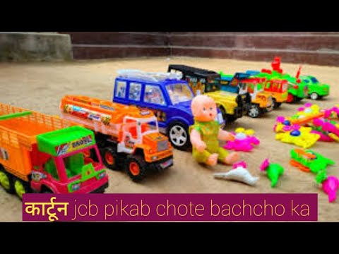 baby khilauna jcb pikab gadi quin#cortun video#cg khamhi - YouTube