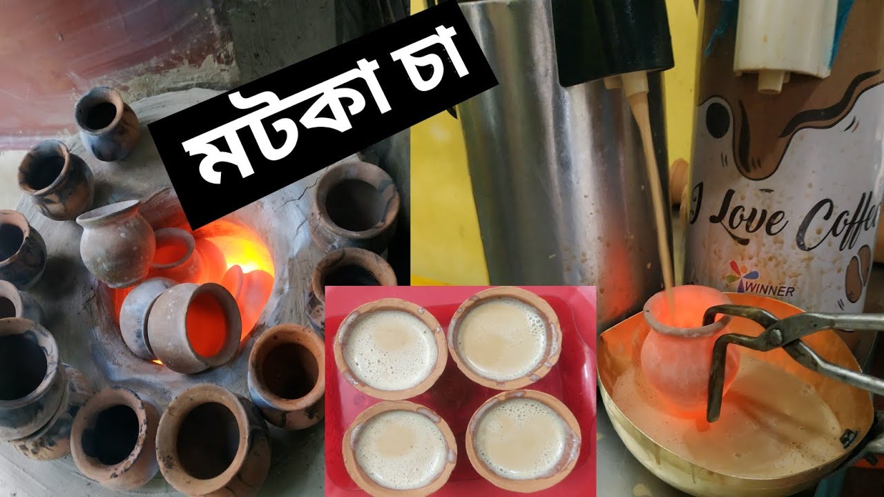 Motka cha || মটকা চা || Tandoori Chai || তান্দরি চা || Kumarkhali ...