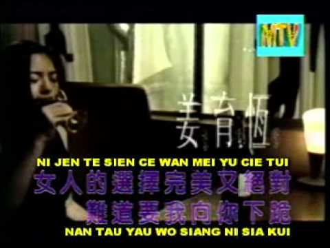 Jiang Yu Heng - Ni Jen Te Sien Ce