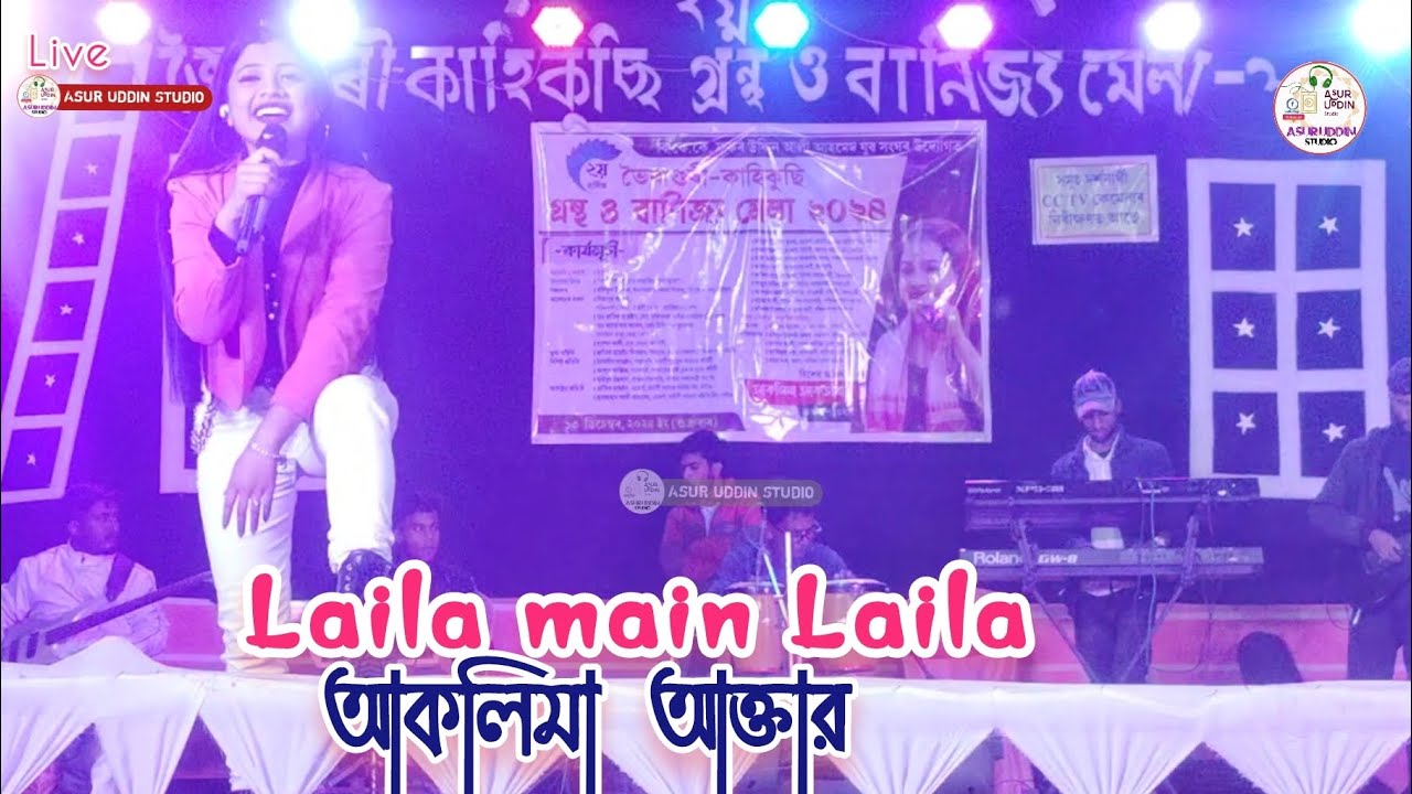 Singer Aklima Aktar Laila main Laila stage show video 2024 - YouTube