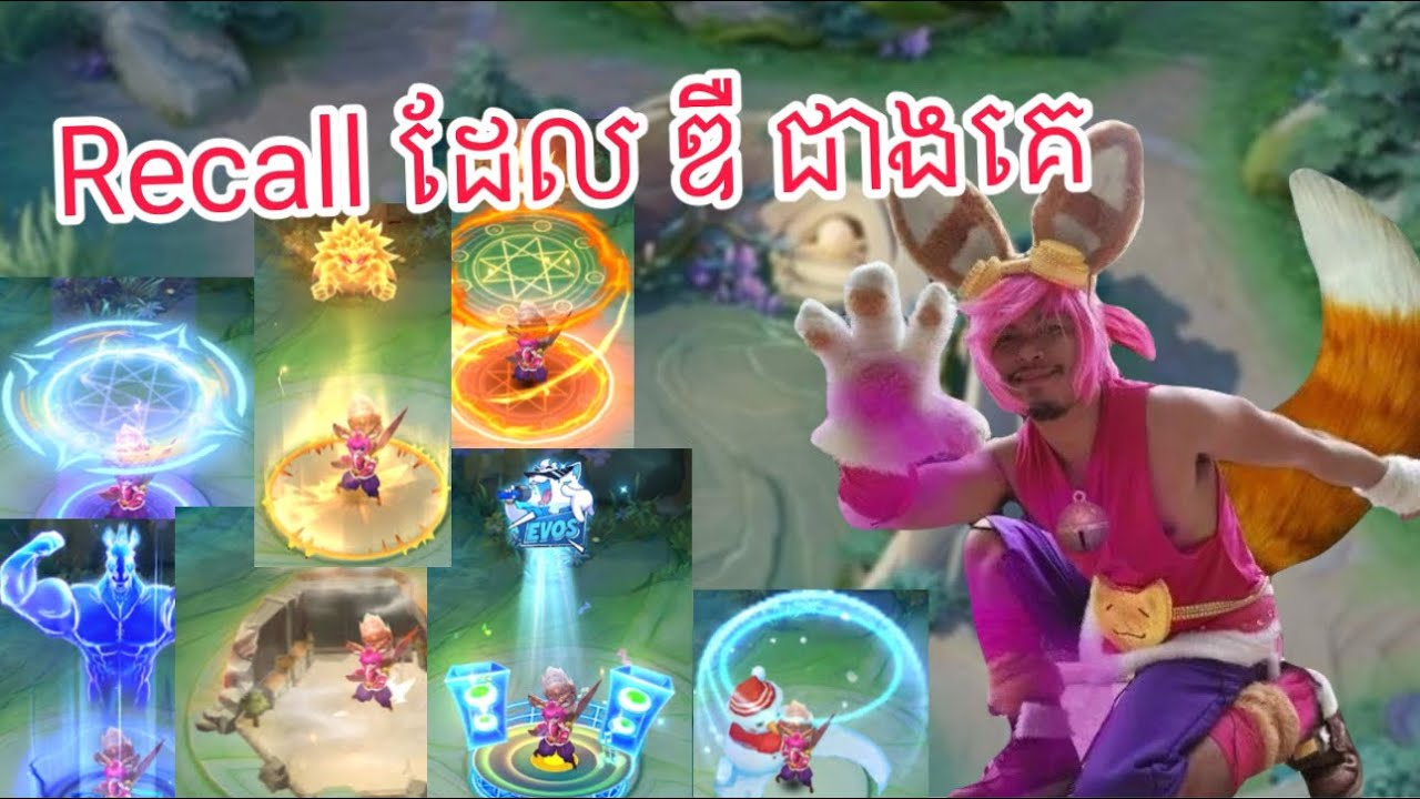 Recall ដែល ឌឺ ជាងគេនៅក្នុង Mlbb 😎 - YouTube