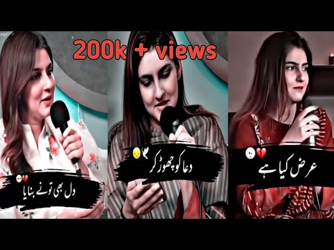 Momina Sundas Poetry💯🔥 Compilation|Best of Momina Sundas Shayari ...