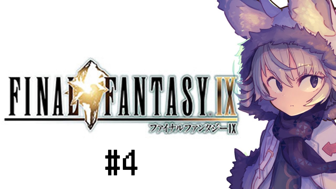 【#FF9／#初見プレイ】はじめての FINAL FANTASY IX #4【#生ハウ】 - YouTube