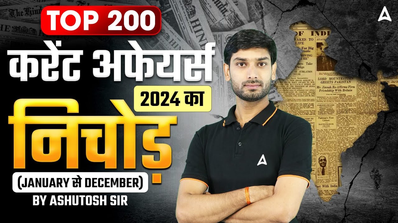 11 Jan Current Affairs 2025 | Top 200 Current Affairs | Static GK Question | by Ashutosh Sir ...