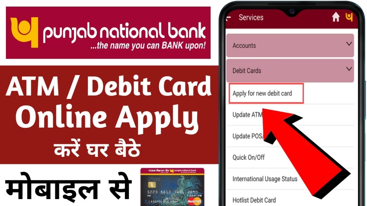 How To Apply PNB ATM Card Online Punjab National Bank New Debit Card how-to-apply-pnb-atm-card-online-punjab-national-bank-new-debit-card
