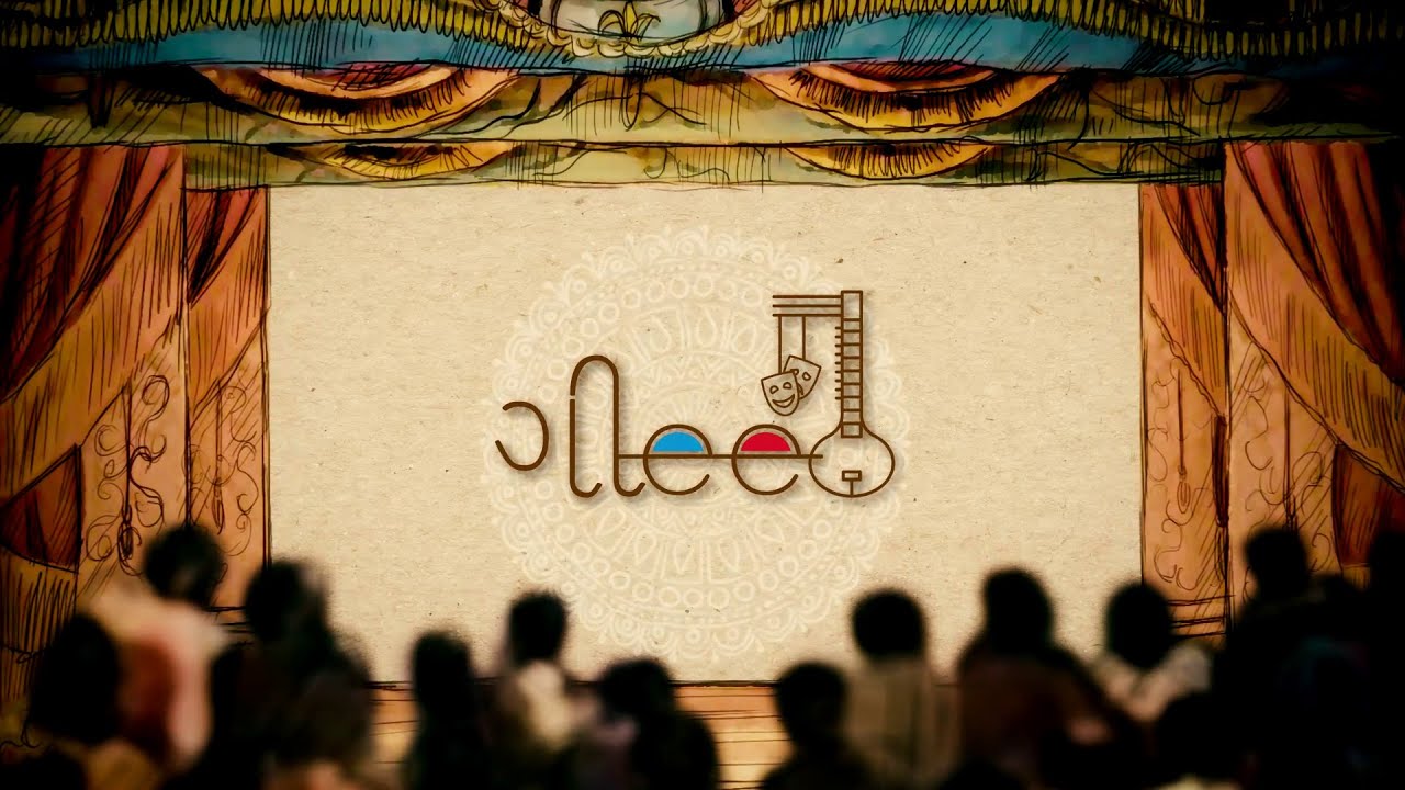 GEET THEATRE | INTRO | ANIMATED LOGO - YouTube