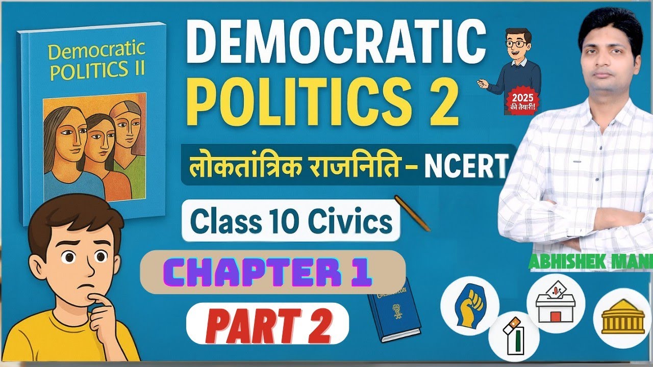 CLASS 10 CIVICS CHAPTER 1 PART 2 BY ABHISHEK MANI #trending #civic # ...