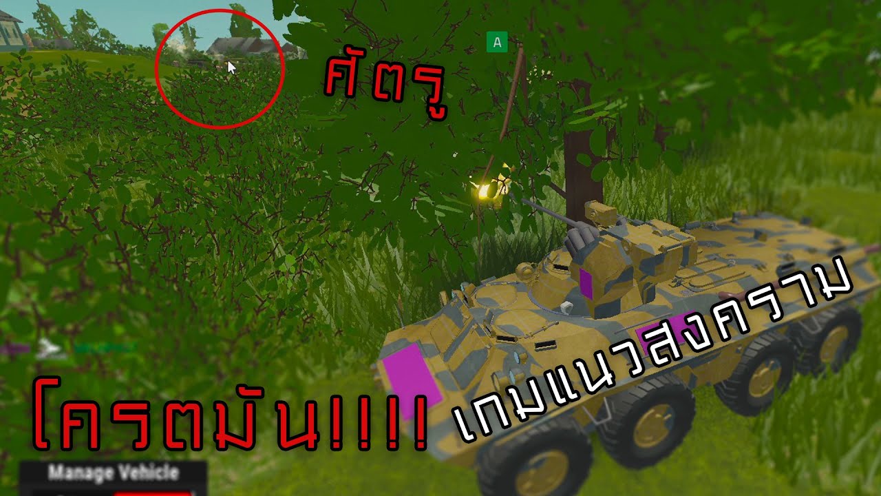 Roblox เกมแนวสงครามที่หนึ่งในใจ ยิงกันมันเกิ้นนนนนน!!!! + วิธีการเล่น ...