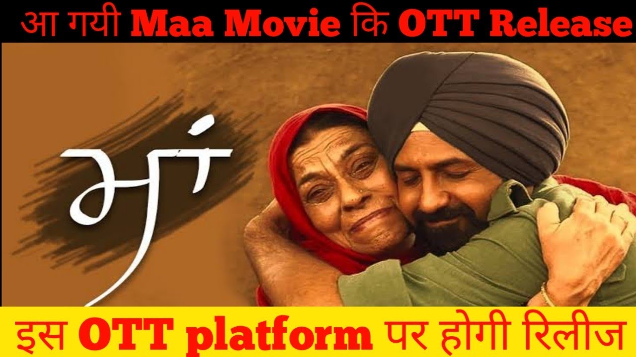 maa ott release date | maa punjabi movie ott release date - YouTube
