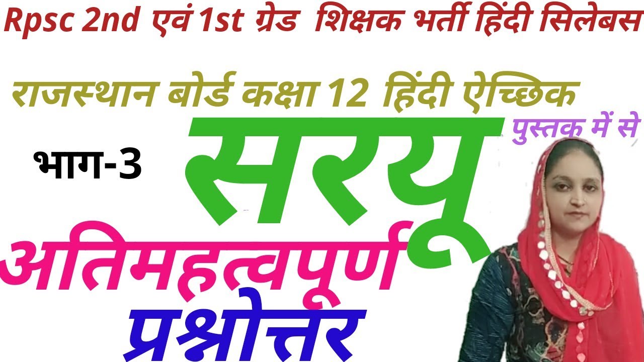 Rpsc 2nd Grade Hindi Syllabus rpsc-2nd-grade-hindi-syllabus