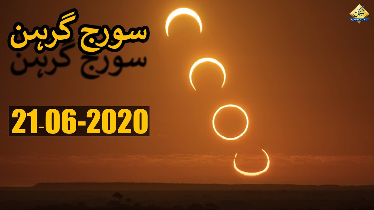 21 June 2020 Suraj Grahan | Solar Eclipse 2020 | Suraj Grahan in ...
