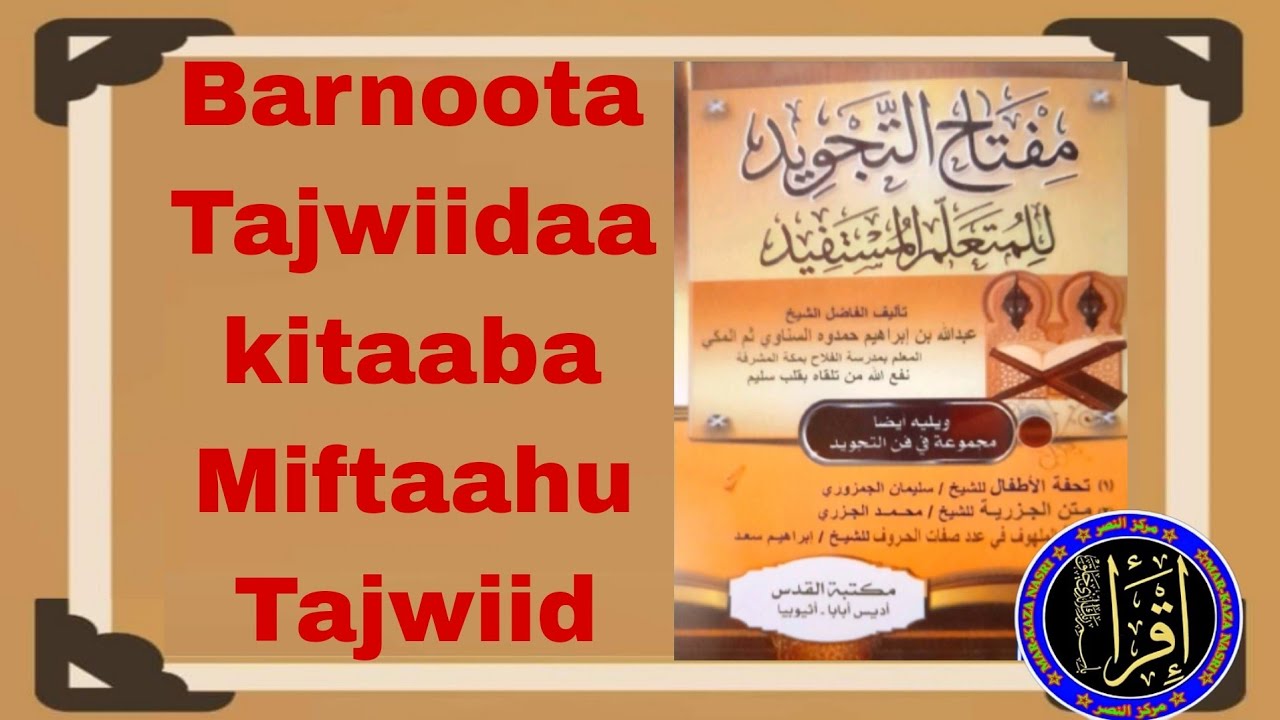 Miftaahu Tajwiid kutaa 12ffaa - YouTube