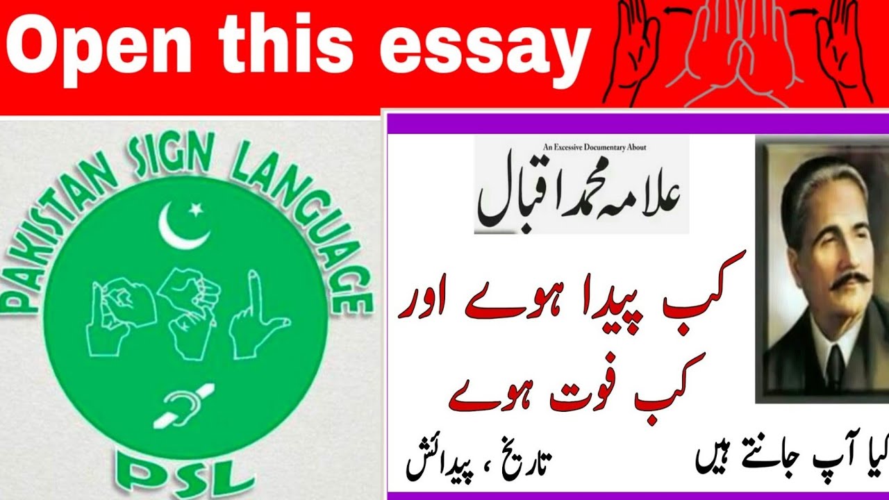 On Iqbal Day lesson in sign language - YouTube