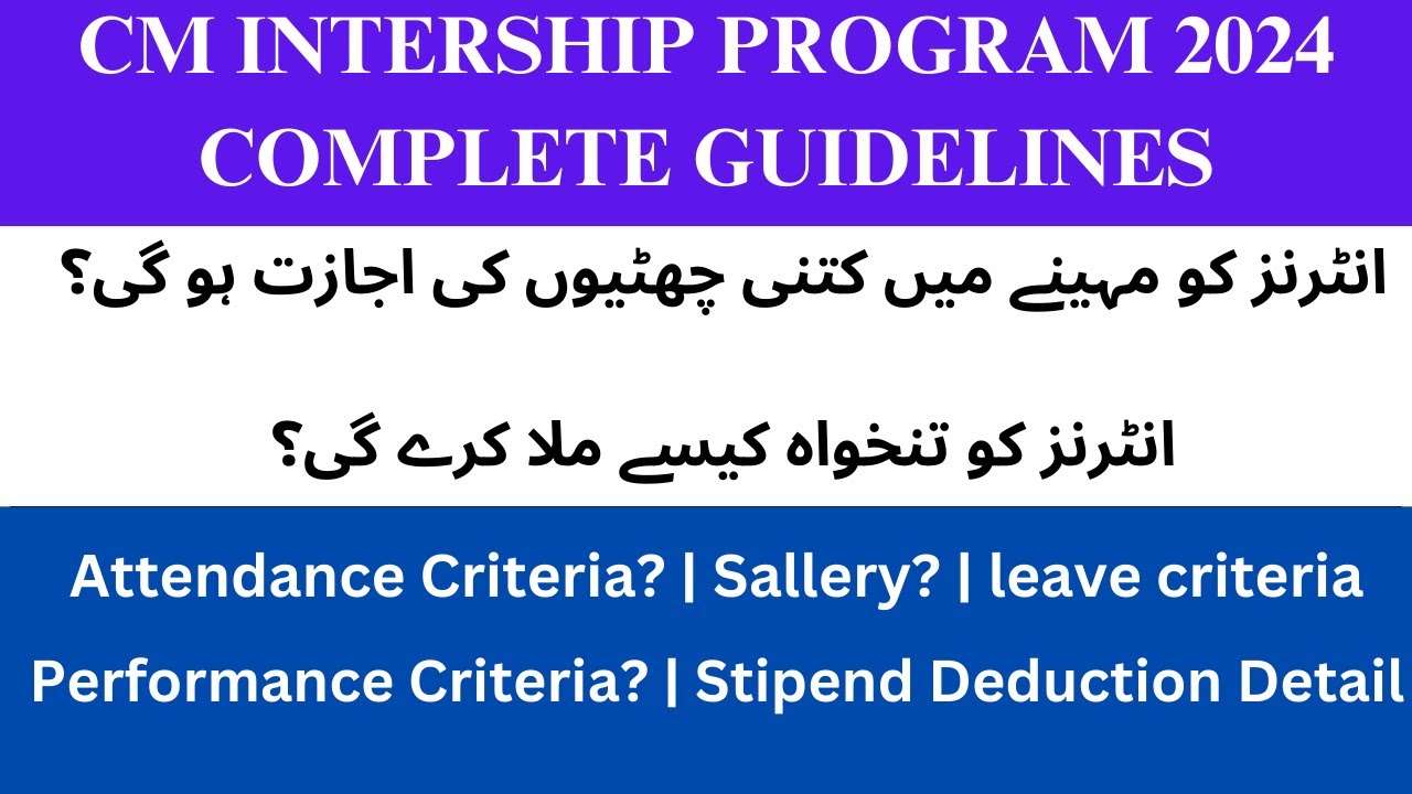 CM Internship Program 2024 Full Guidelines: Salary, Leave Policy ...