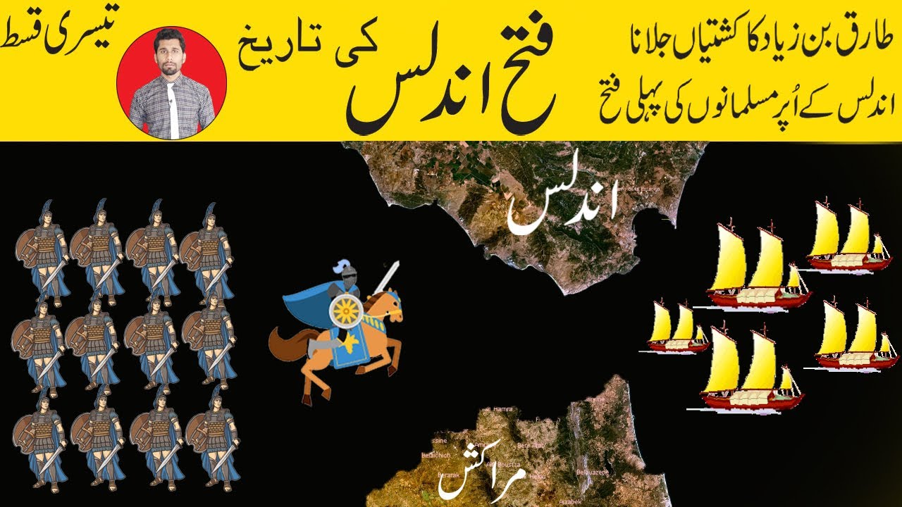 History of Andalus. Conquest of Andalusia.Attack of Tariq bin Ziad on ...