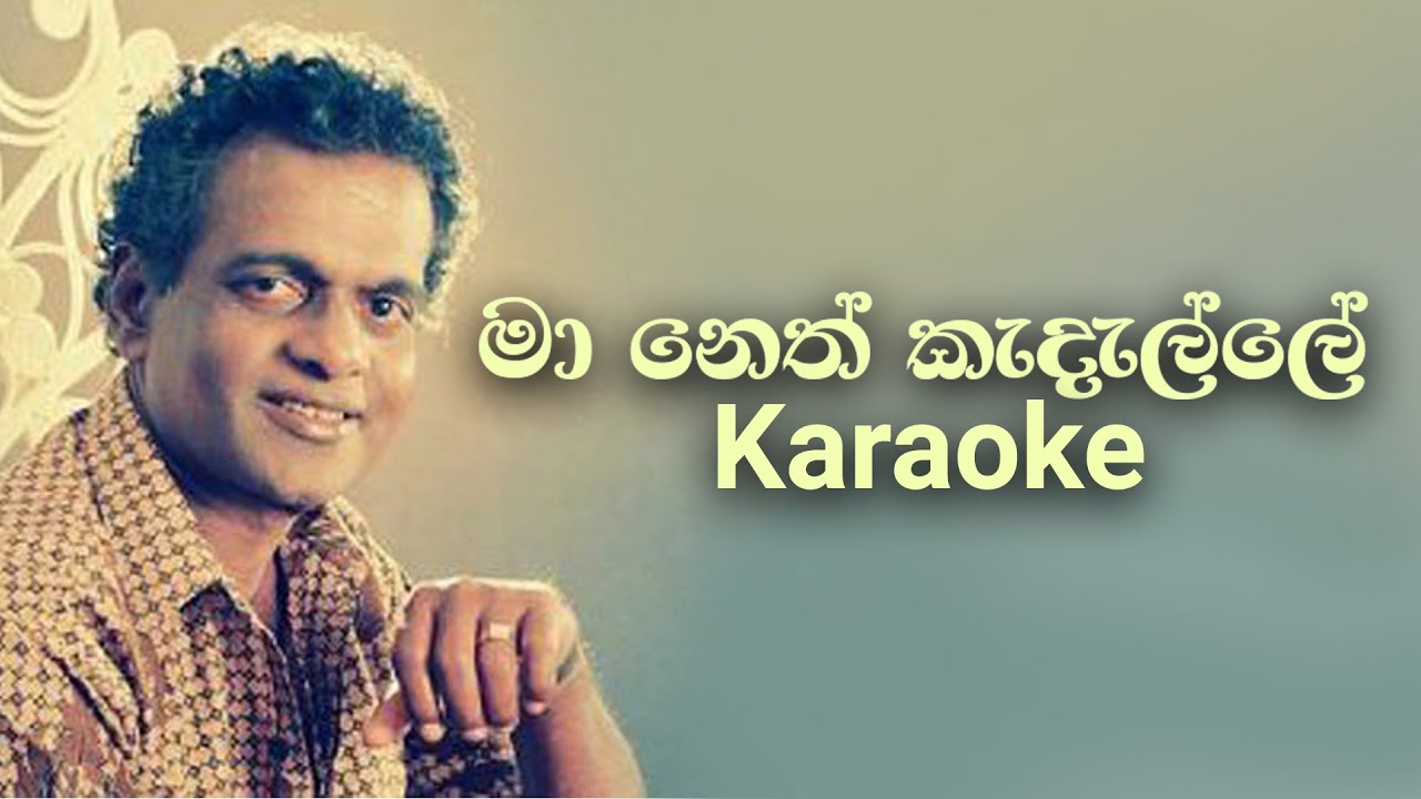 Ma Neth Kadalle Karaoke - YouTube