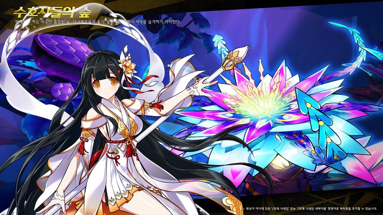 [Elsword KR] Forest of the Guardians (12-2) Aspara (毘天) - YouTube