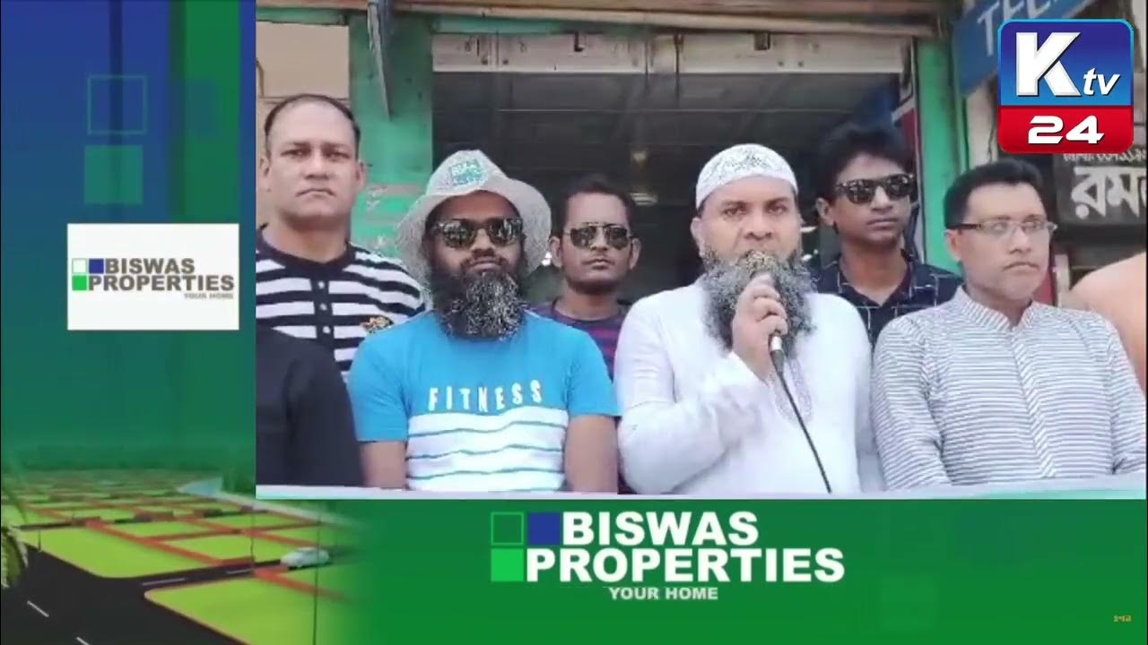 সাংবাদিকের উপর হামলার প্রতিবাদে মোংলায় মানববন্ধন | Ktv 24 - YouTube