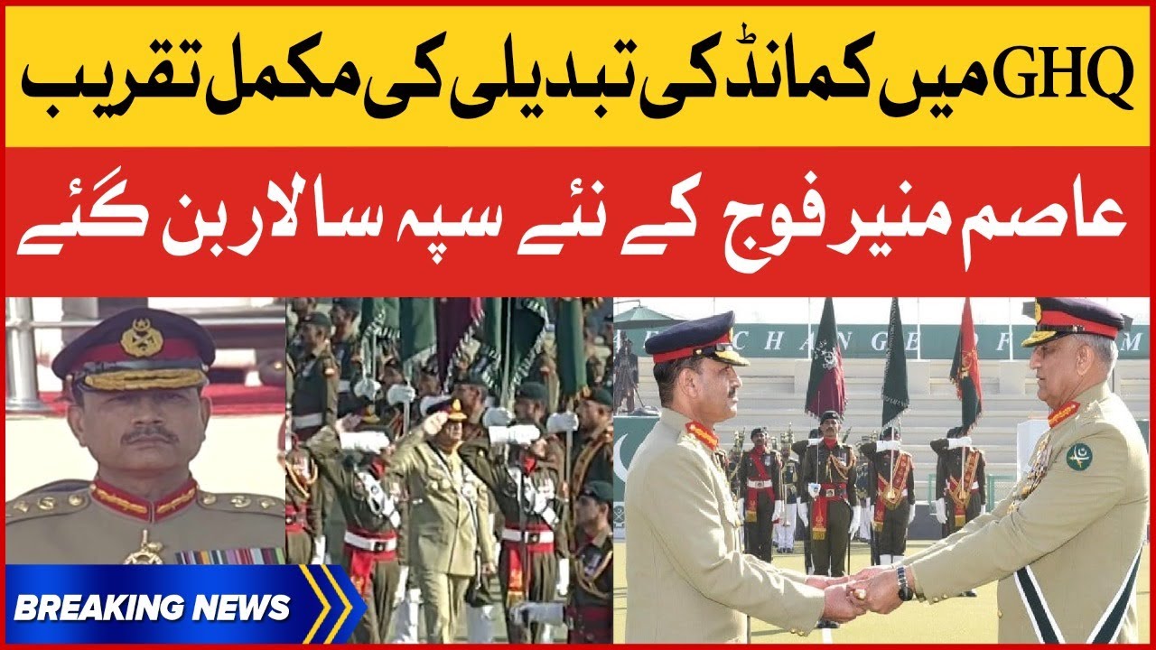 Pakistan Army Change Of Command Ceremony | Lt. Gen Asim Munir | GHQ ...