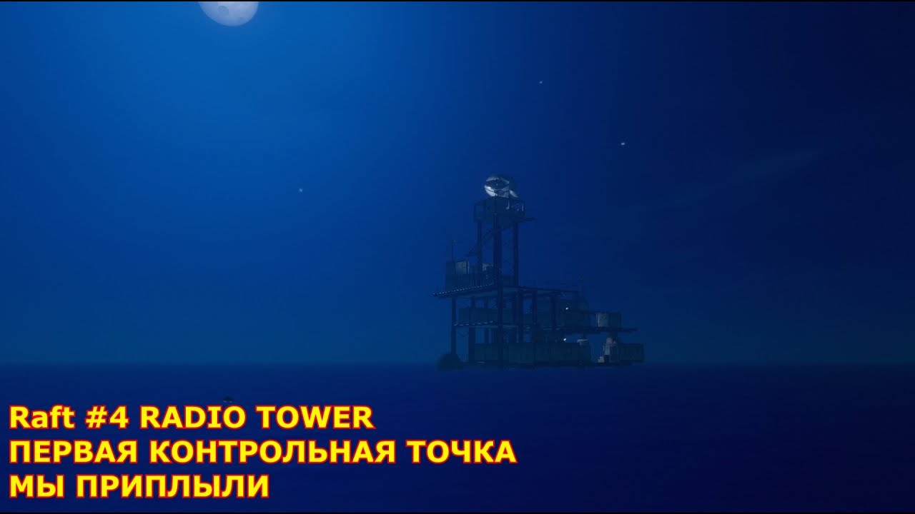 Raft #4 RADIO TOWER - YouTube