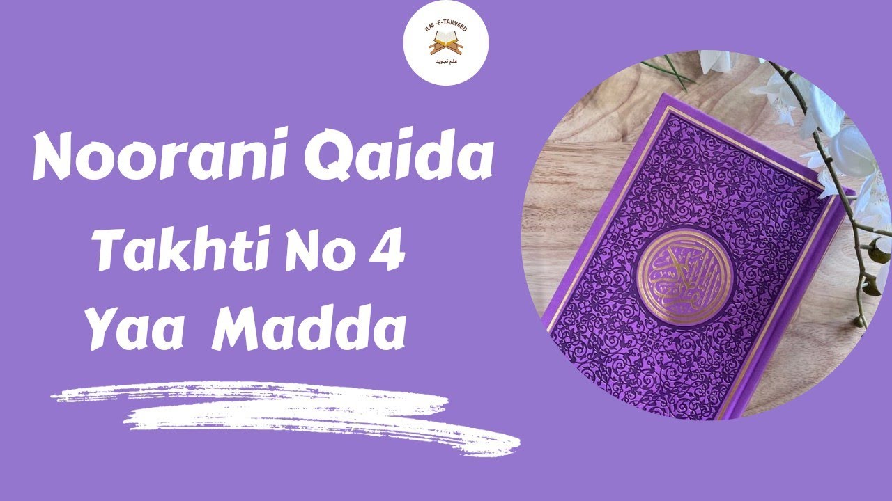 Takhti no 4 Yaa Madda | Huroof E Madda | Noorani Qaida - YouTube