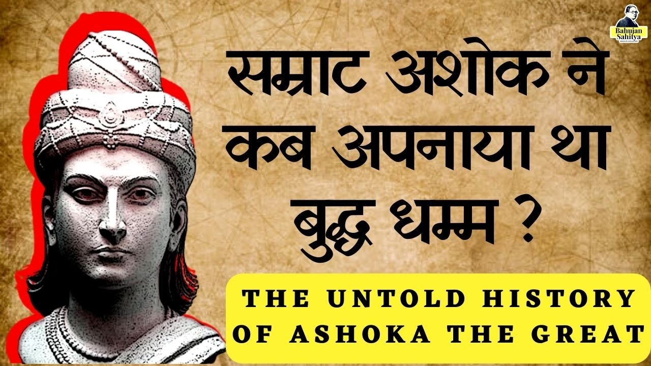 ASHOKA THE GREAT : THE UNTOLD HISTORY BY ASHOK TAPASE | BAHUJAN SAHITYA ...