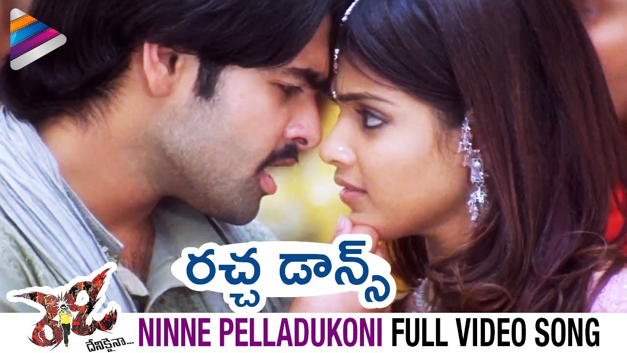 Ready Movie Songs | Ninne Pelladukoni Full Video Song | Ram Pothineni ...