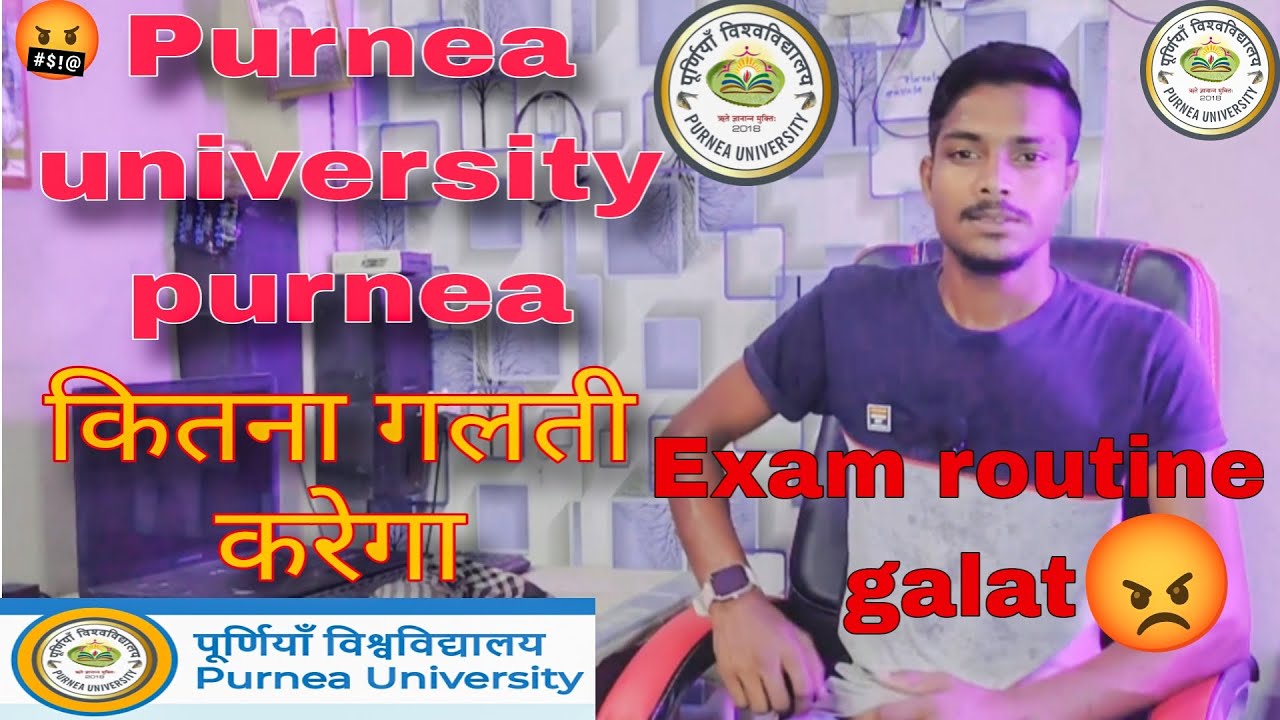 Purnea university ka exam routine galat nhi sudhrega university 😡🤬# ...