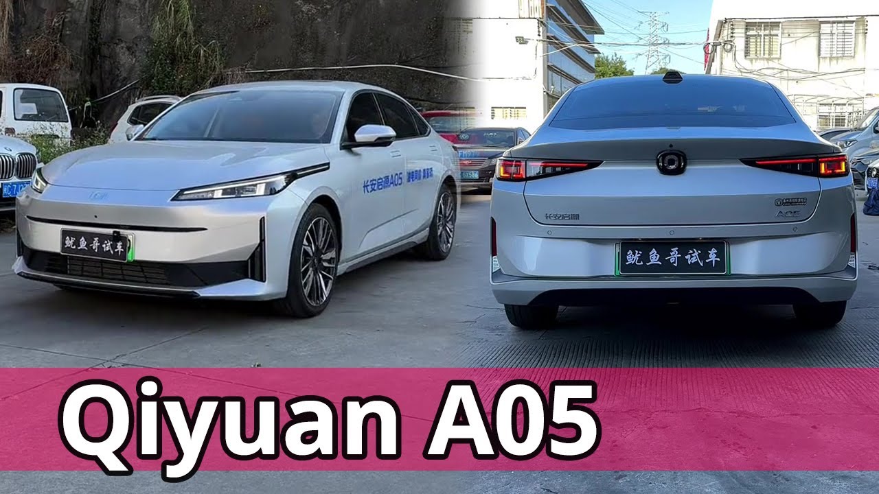 Changan Qiyuan A05 - Experience Immersive Interior And Exterior Sound ...
