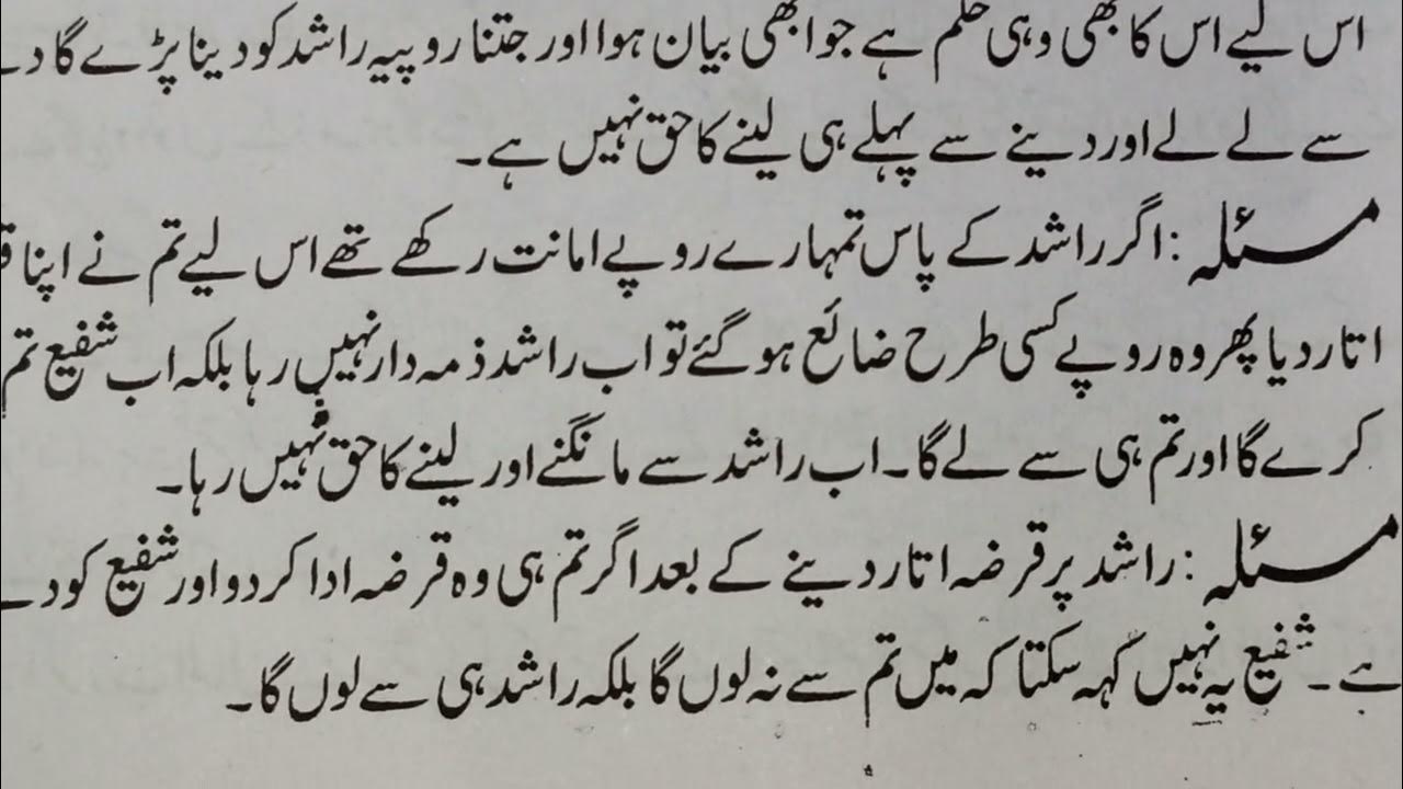 karjat dusre insan per utaar Dena jayaj Nahin iska Sahi tarika janiye ...