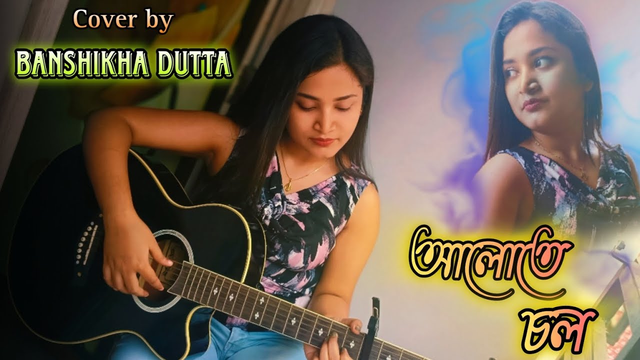Aalote Chol || Srikanto|| Hoichoi || Debayan Banerjee|| SVF Music || Guitar Cover || Banshikha ...