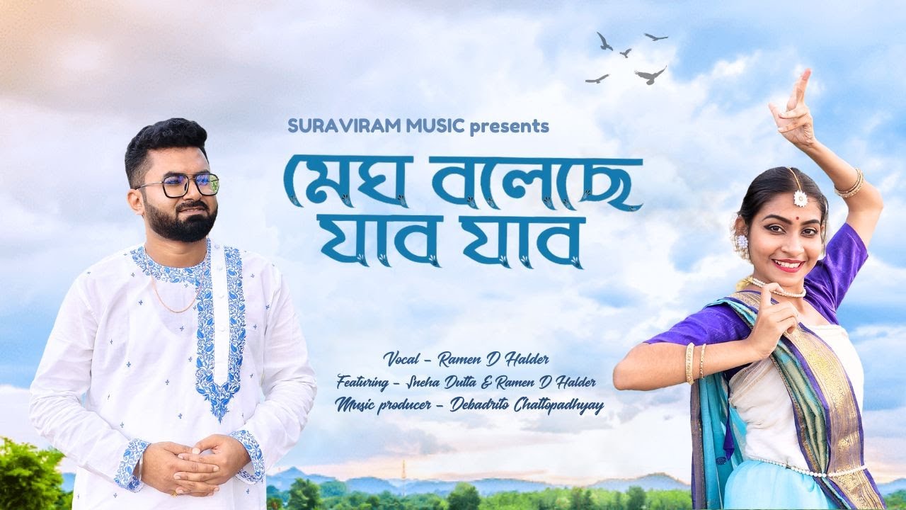 Megh Boleche Jabo Jabo | Official Music Video | Rabindra Sangeet ...