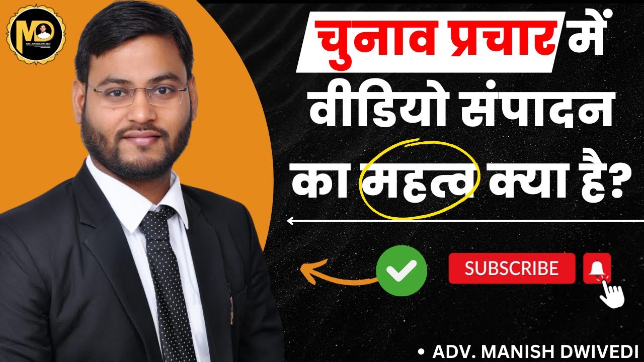Importance of Video Editing II Election Campaigns II - YouTube