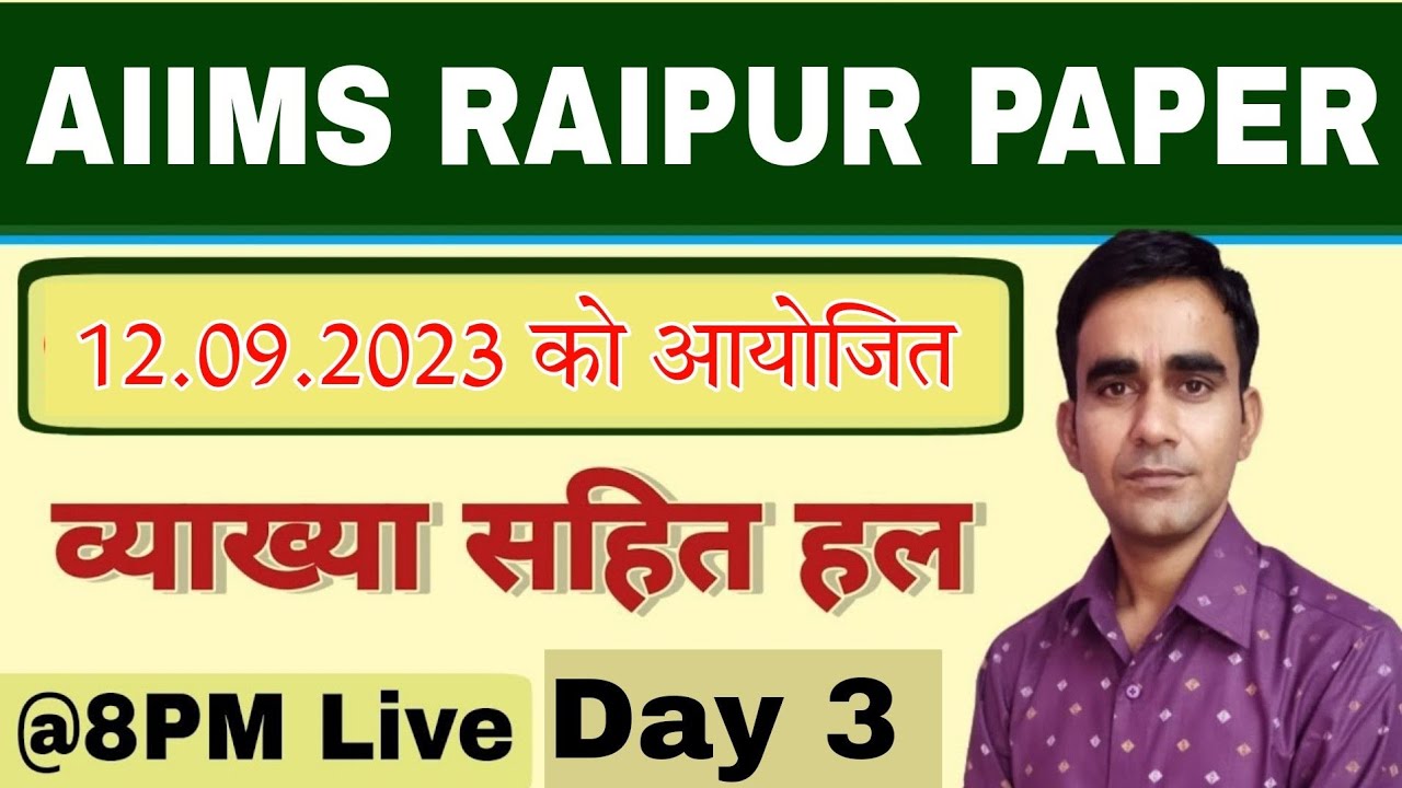 Raipur aiims Electrician wireman answer key pdf question paper original ...