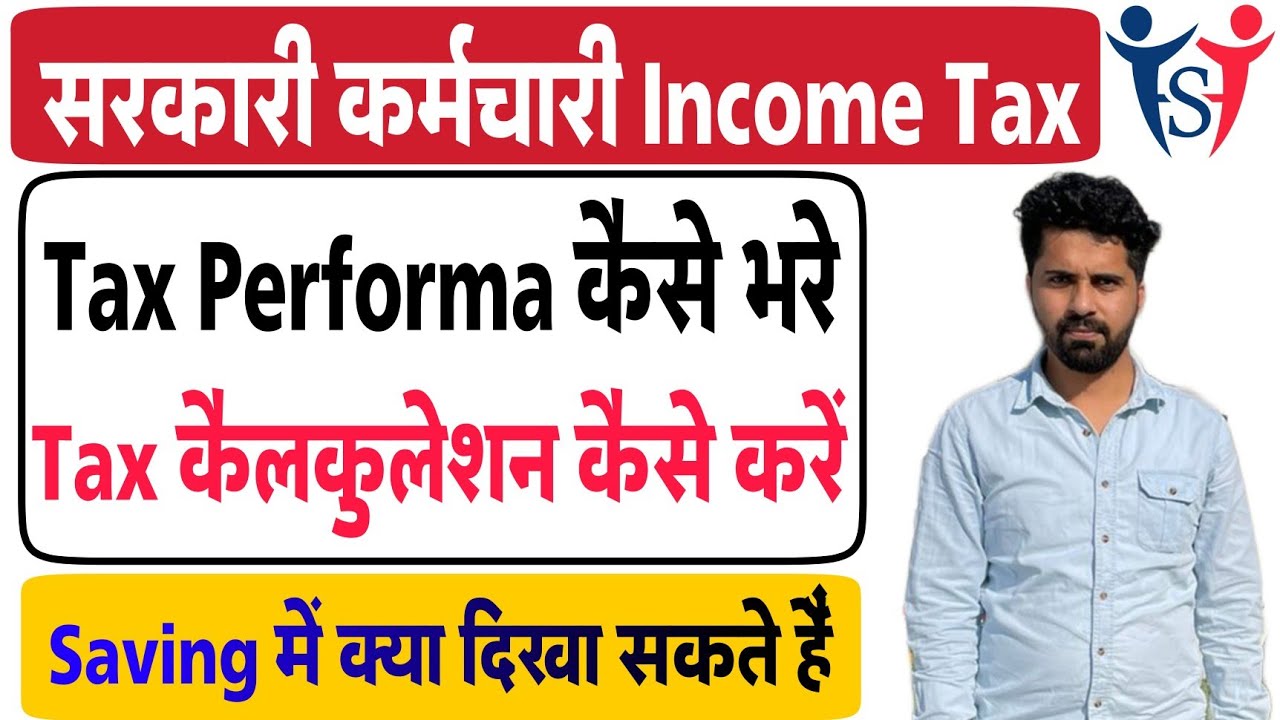 Government Employee Tax Performa Filling Process| Complete Details ...