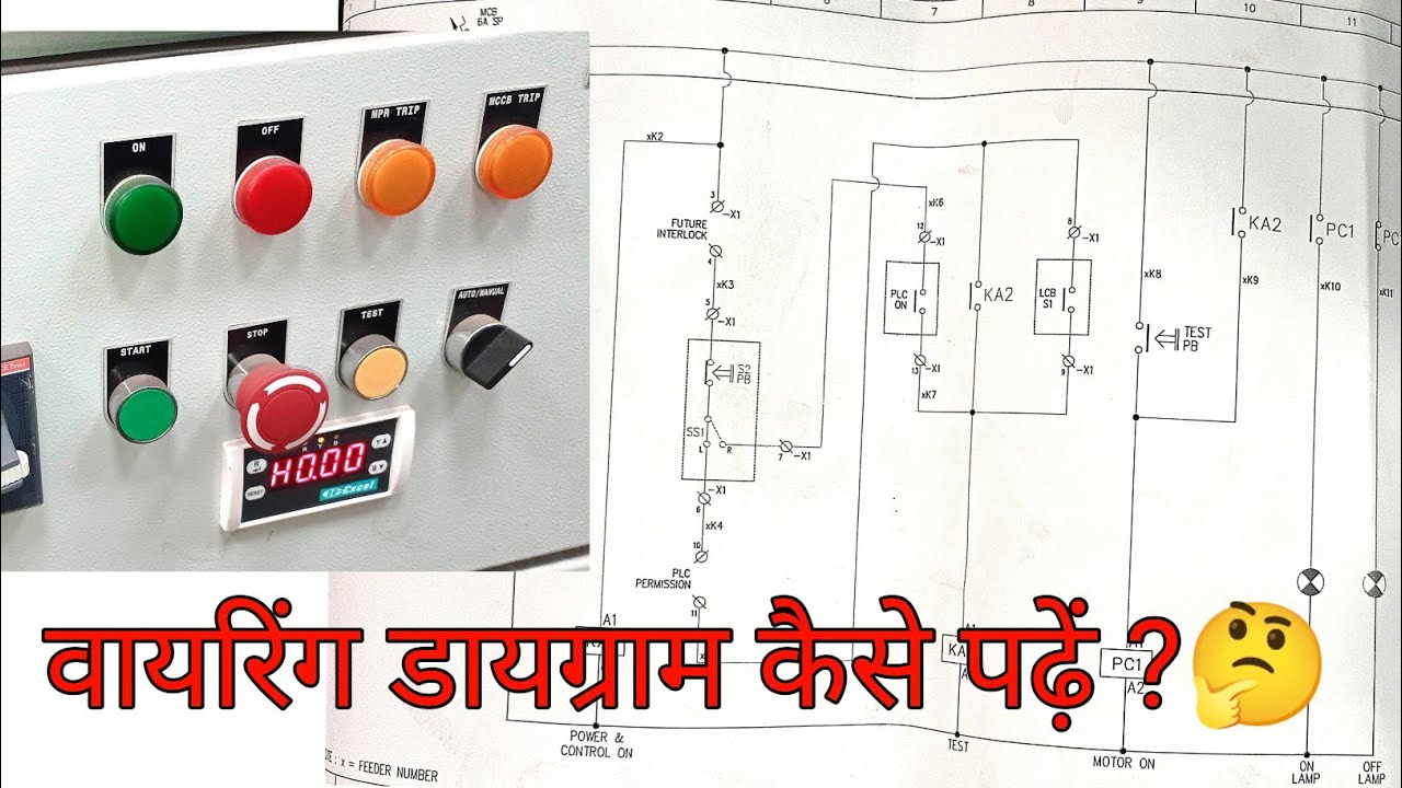 how to read mcc panel feeder control wiring diagram #mcc #electrician # ...