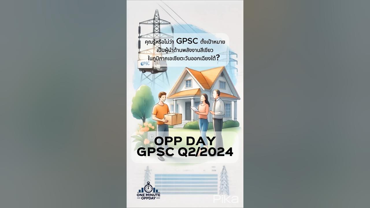 GPSC Q2/2024 ครบใน 60 วิ! ⏱️ - YouTube