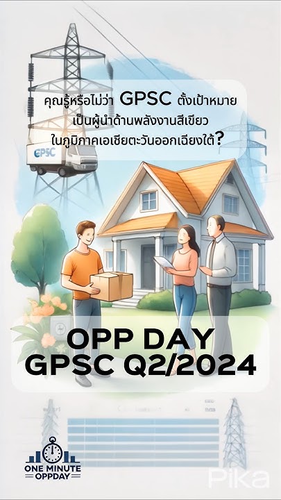 GPSC Q2/2024 ครบใน 60 วิ! ⏱️ - YouTube