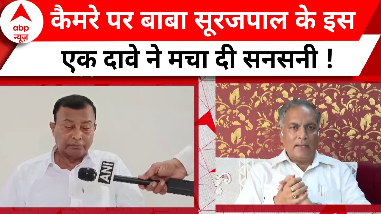 कैमरे पर आते ही बाबा Surajpal की इस एक बात ने सबको चौंकाया । Hathras ...