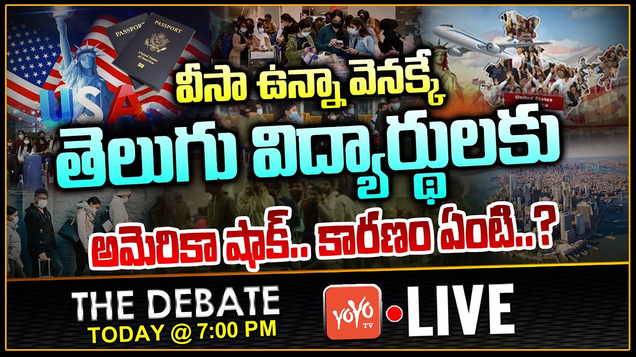 LIVE : The Debate On Reasons For Indian Students Deported From USA ...