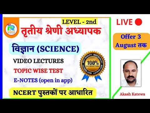 3rd Grade Science Level 2 (Course Details And Discussion) - YouTube