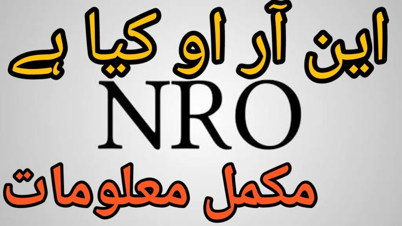 What Is Nro YouTube