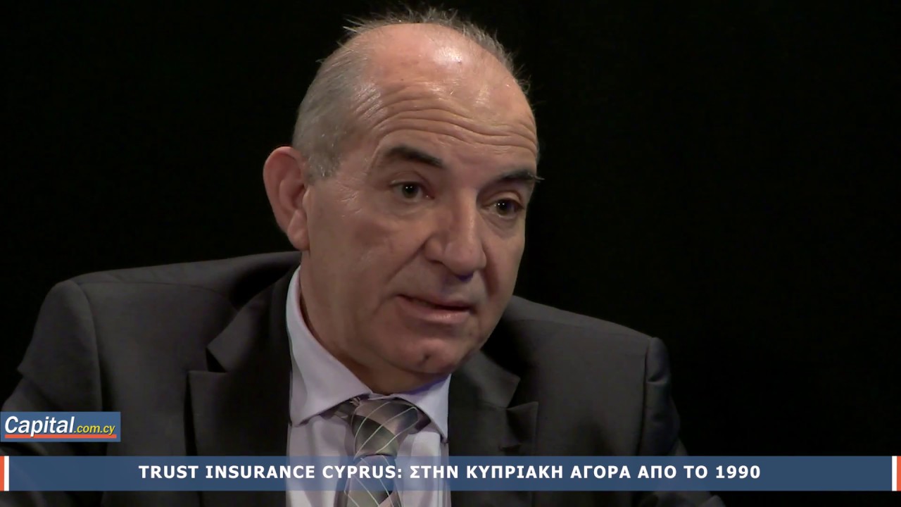 Trust Insurance Cyprus: Στην Κυπριακή αγορά από το 1990 - YouTube