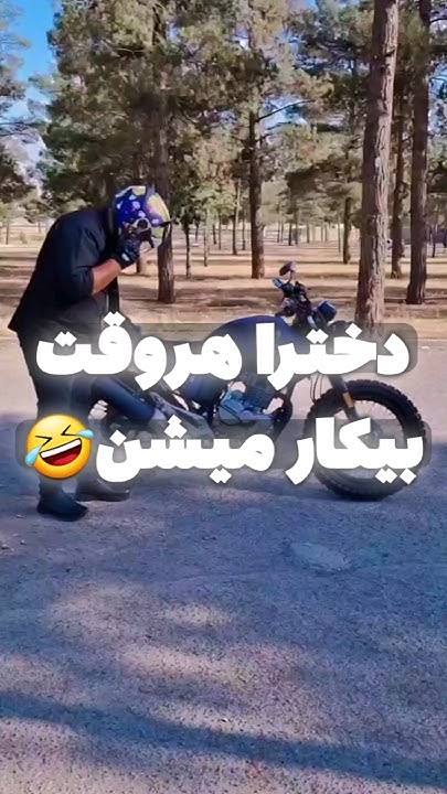 چرا آخه واقعا؟ 🤣🤣 چی میشه که اینجوری میشه؟😁 Youtube
