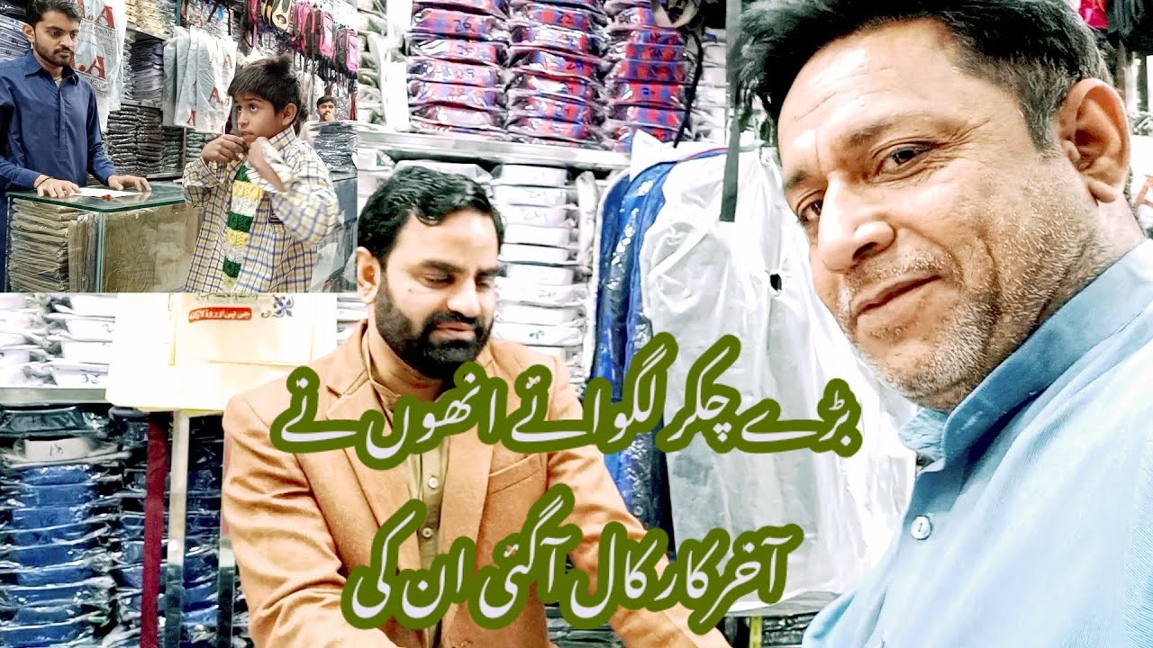 Unhon ne baray chakar lagwae hamain.aakhir kaar call kardi - YouTube