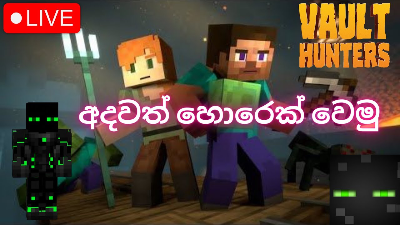 අදවත් හොරෙක් වෙමු vault hunters |Minecraft vault hunters Modpack | day ...