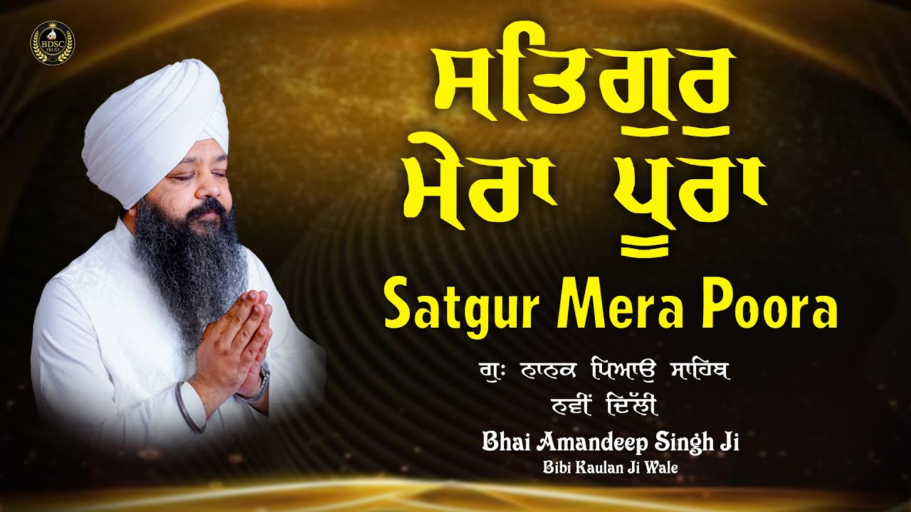 Satgur Mera Poora | Delhi Samagam | Bhai Amandeep Singh Ji | Bibi ...