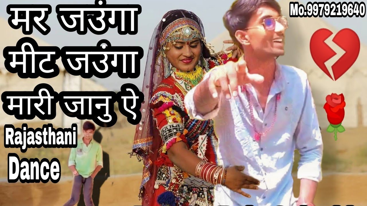 Mar jauga mit jauga mari janudi - YouTube