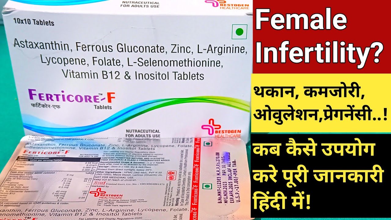 FERTICORE-F Tablets || Female Infertility,Pregnancy,Immunity,PCOD ...