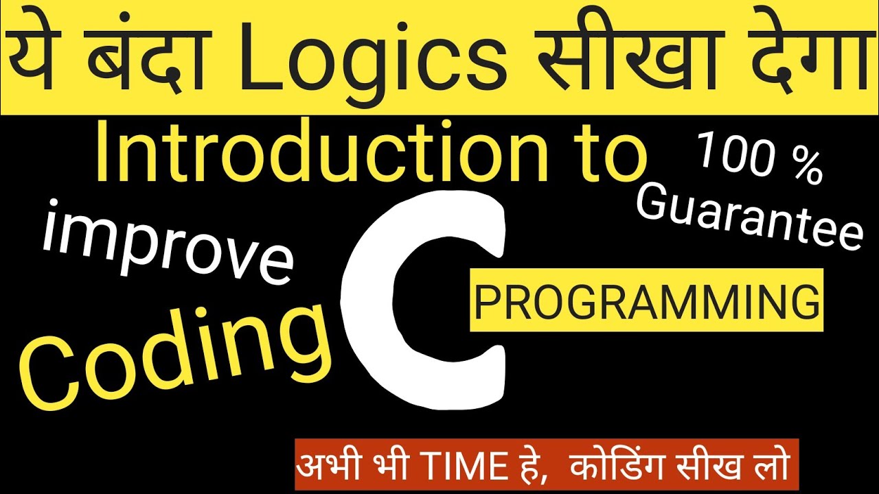 C Programming Introduction C Language For Beginners Learn C